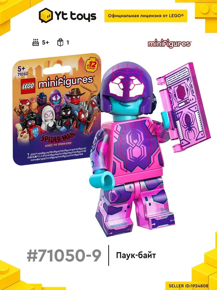 Конструктор LEGO 71050-9 Minifigures Marvel Spider-Man: Byte Spider-Man
