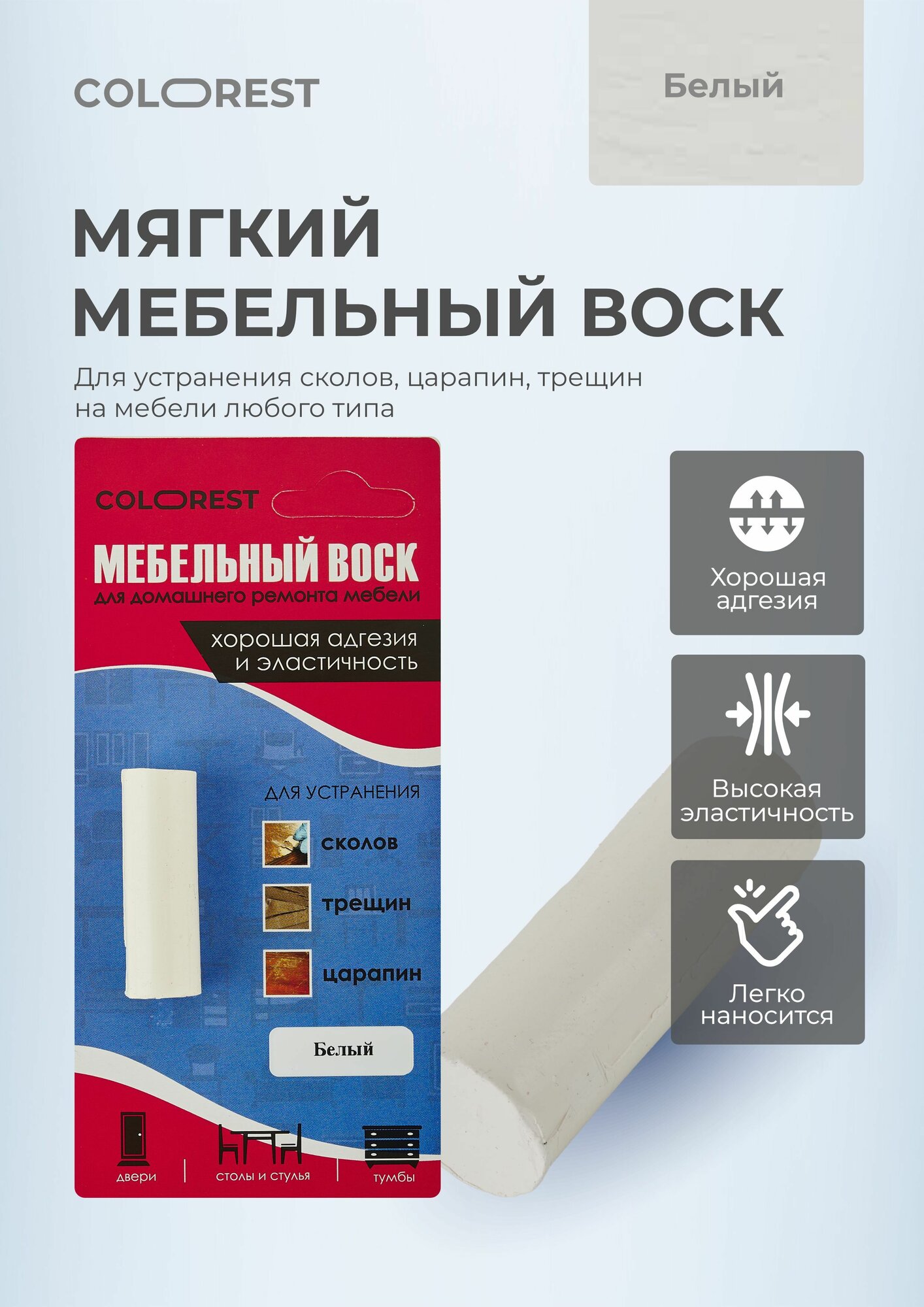 Мебельный воск Мягкий. Реставрация царапин, сколов, трещин для мебели