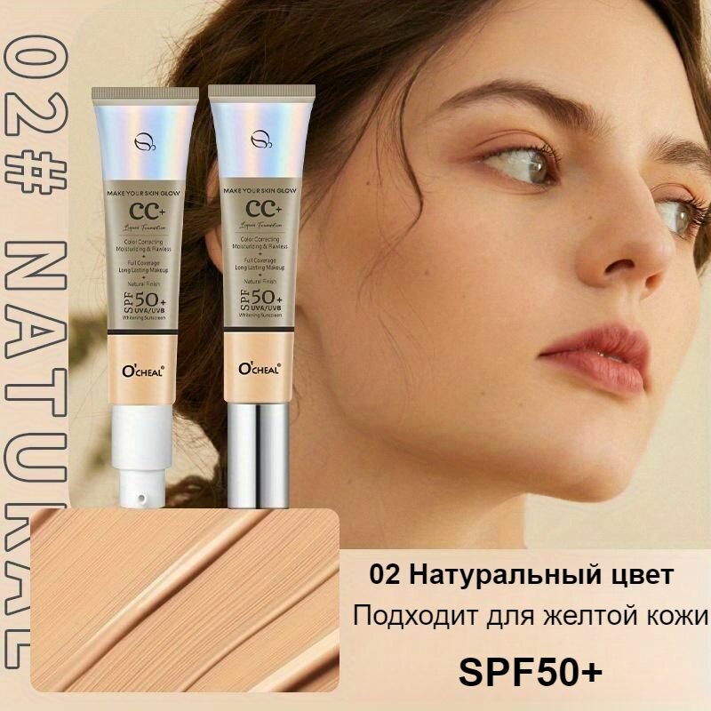 Жидкая Тональная Основа, Увлажняющая, Питательная, Контурирующая, Несмываемая