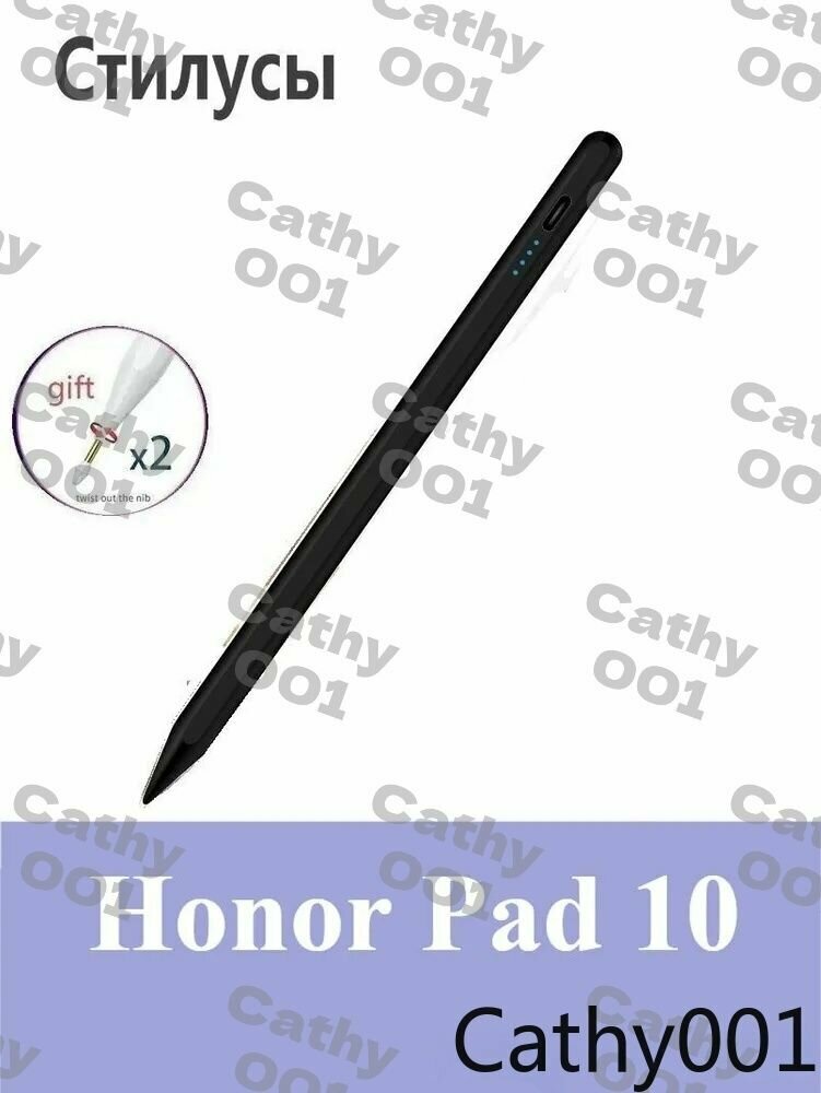 Honor Pad 10 12,1 дюйма Универсальный Стилус для телефона и планшета / Для рисования