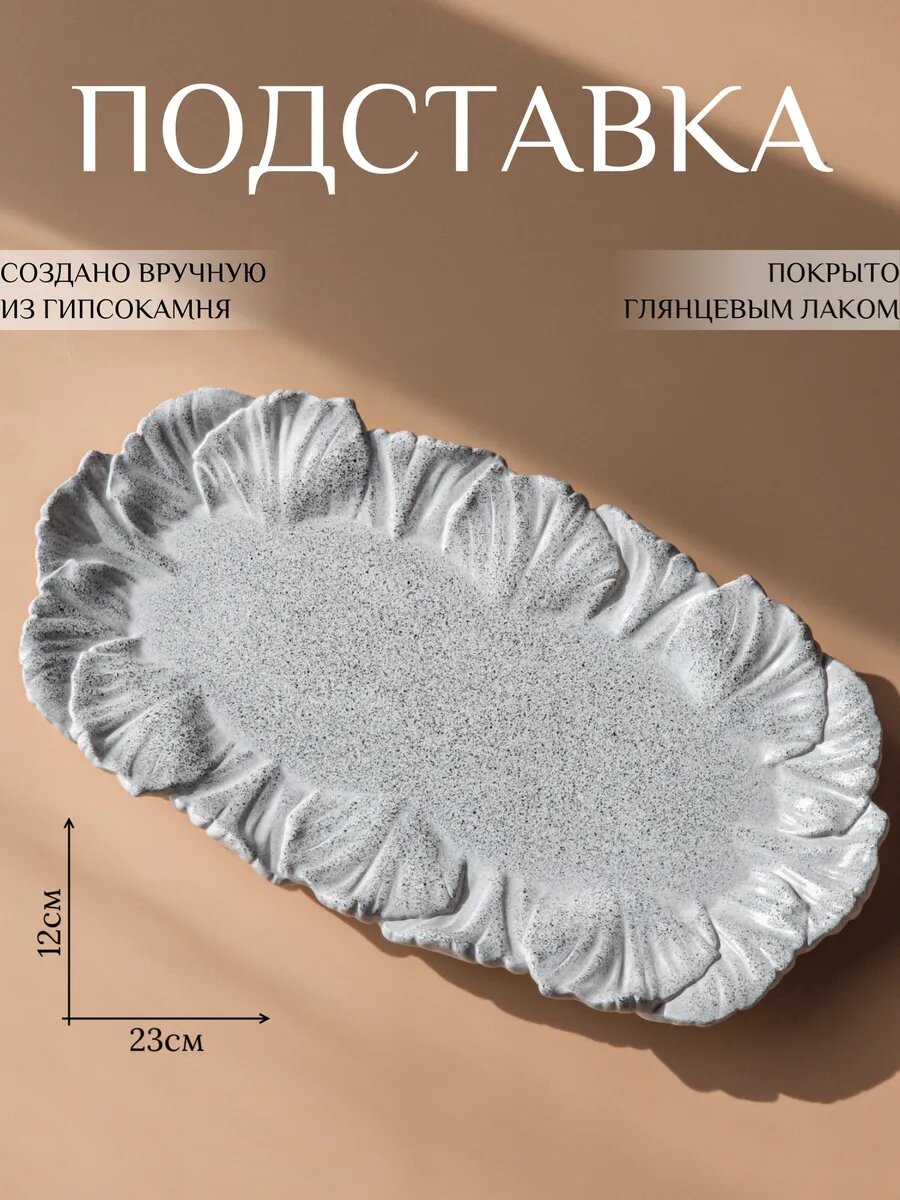 Подставка для украшений Ashes Deco