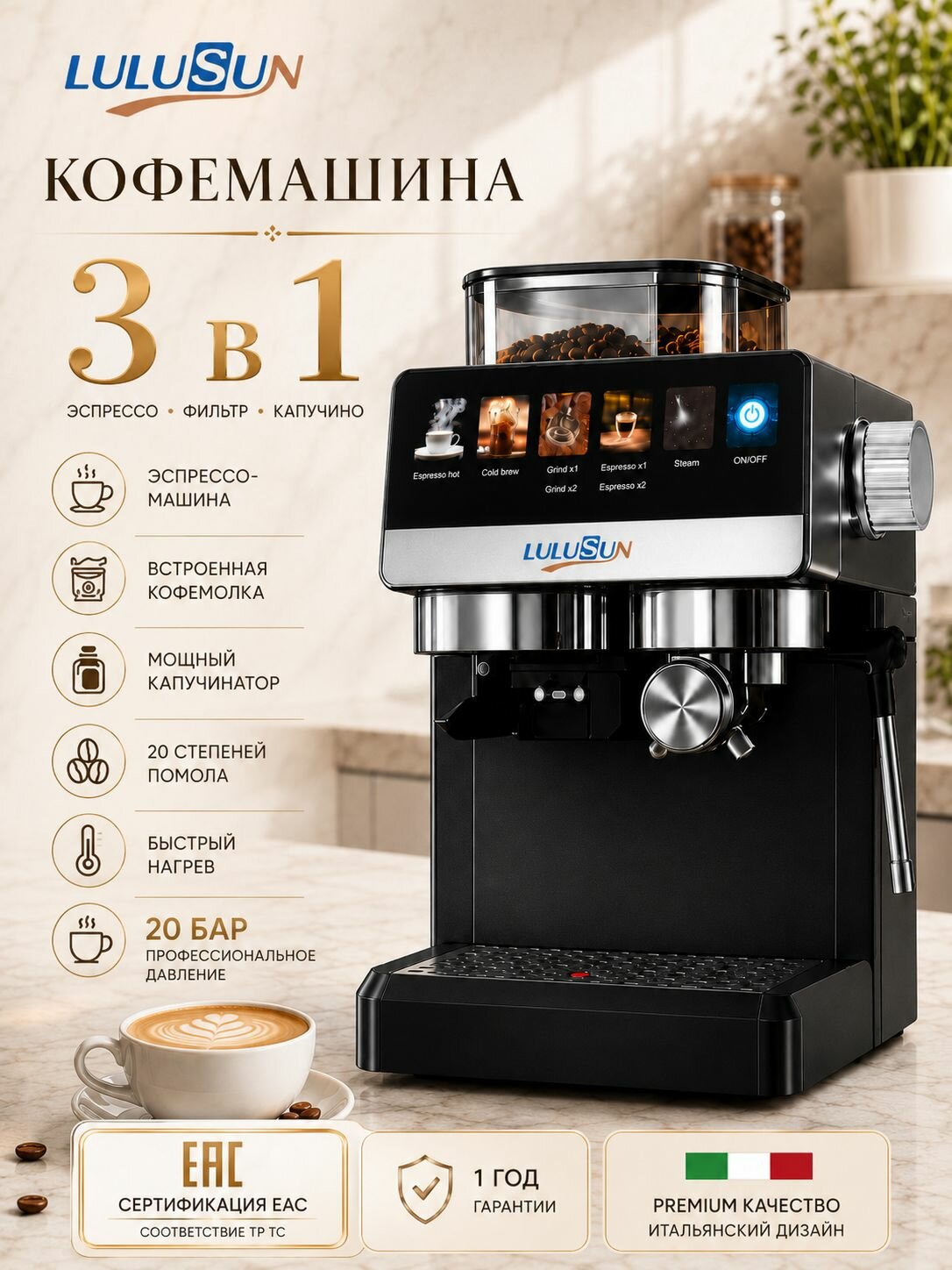 Lulusun Автоматическая кофемашина LLS-Y402-01, черный