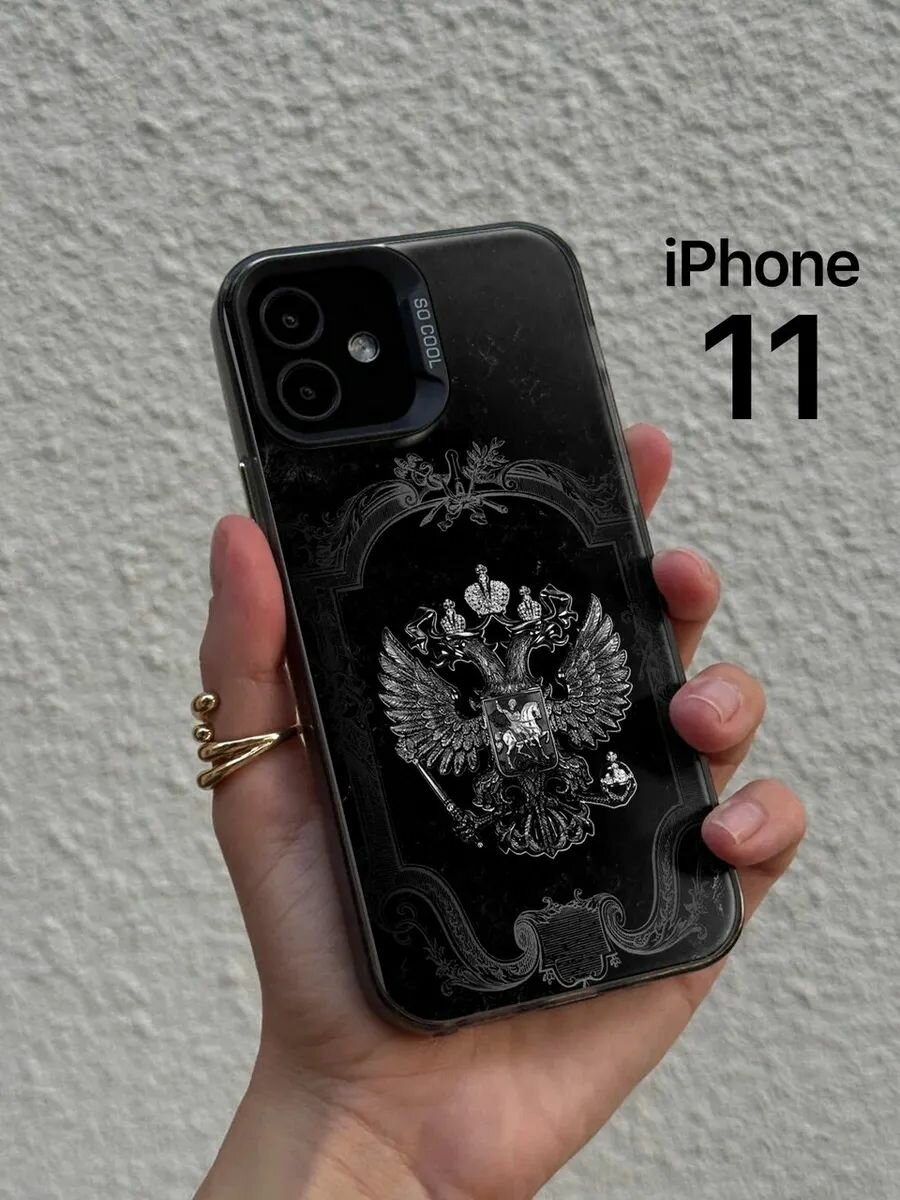 Чехол на iPhone 11 Россия