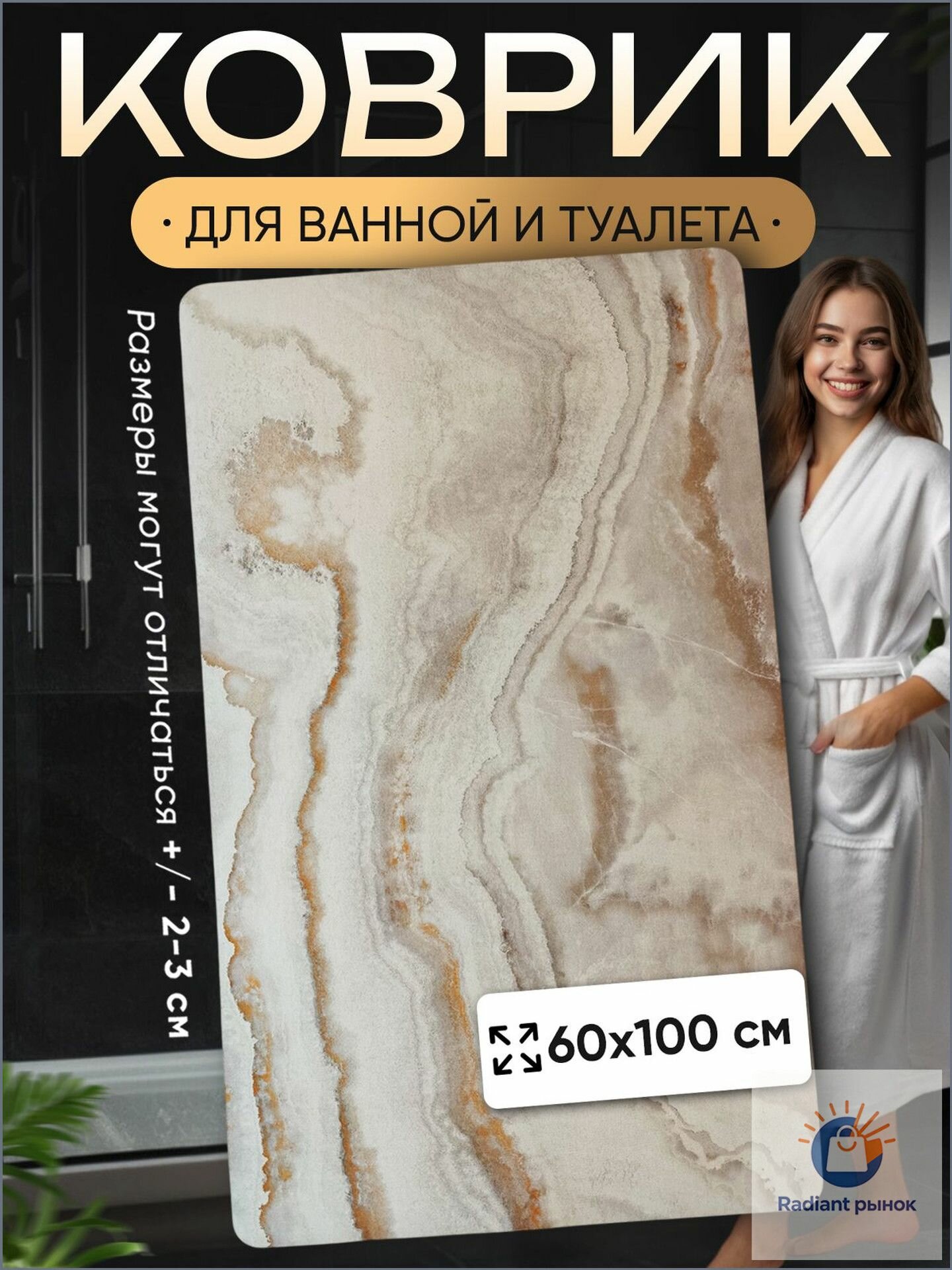 Tony House Коврик для ванной 60x100 см