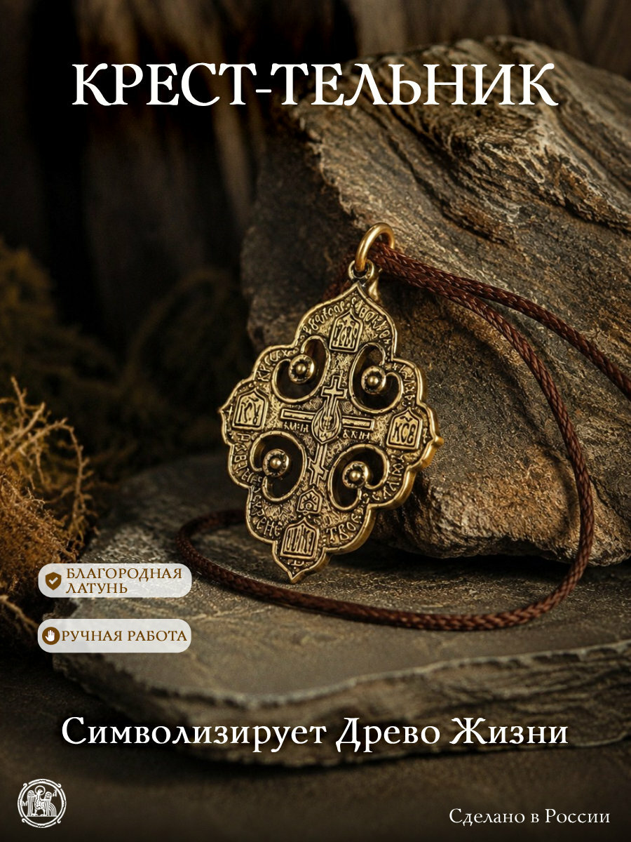 Крестик