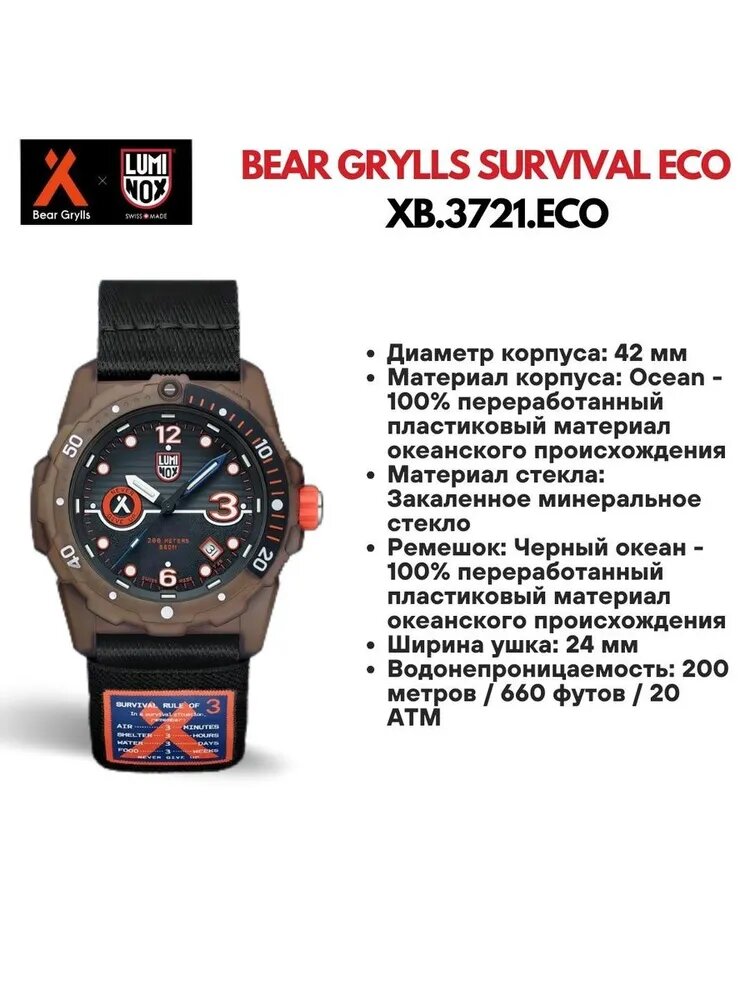 Luminox Смарт-часы, 42mm — фото 1