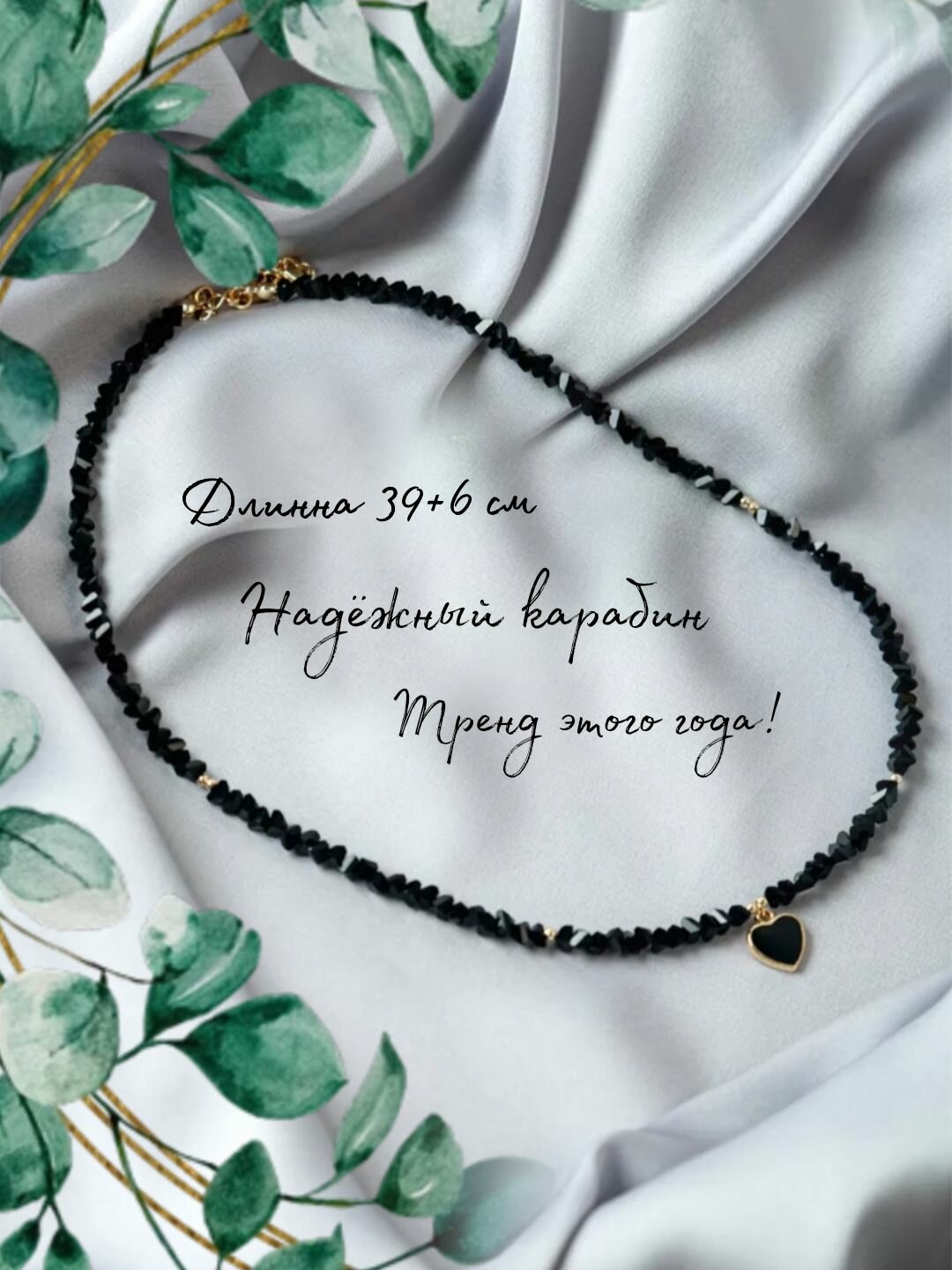 Чокер, эмаль