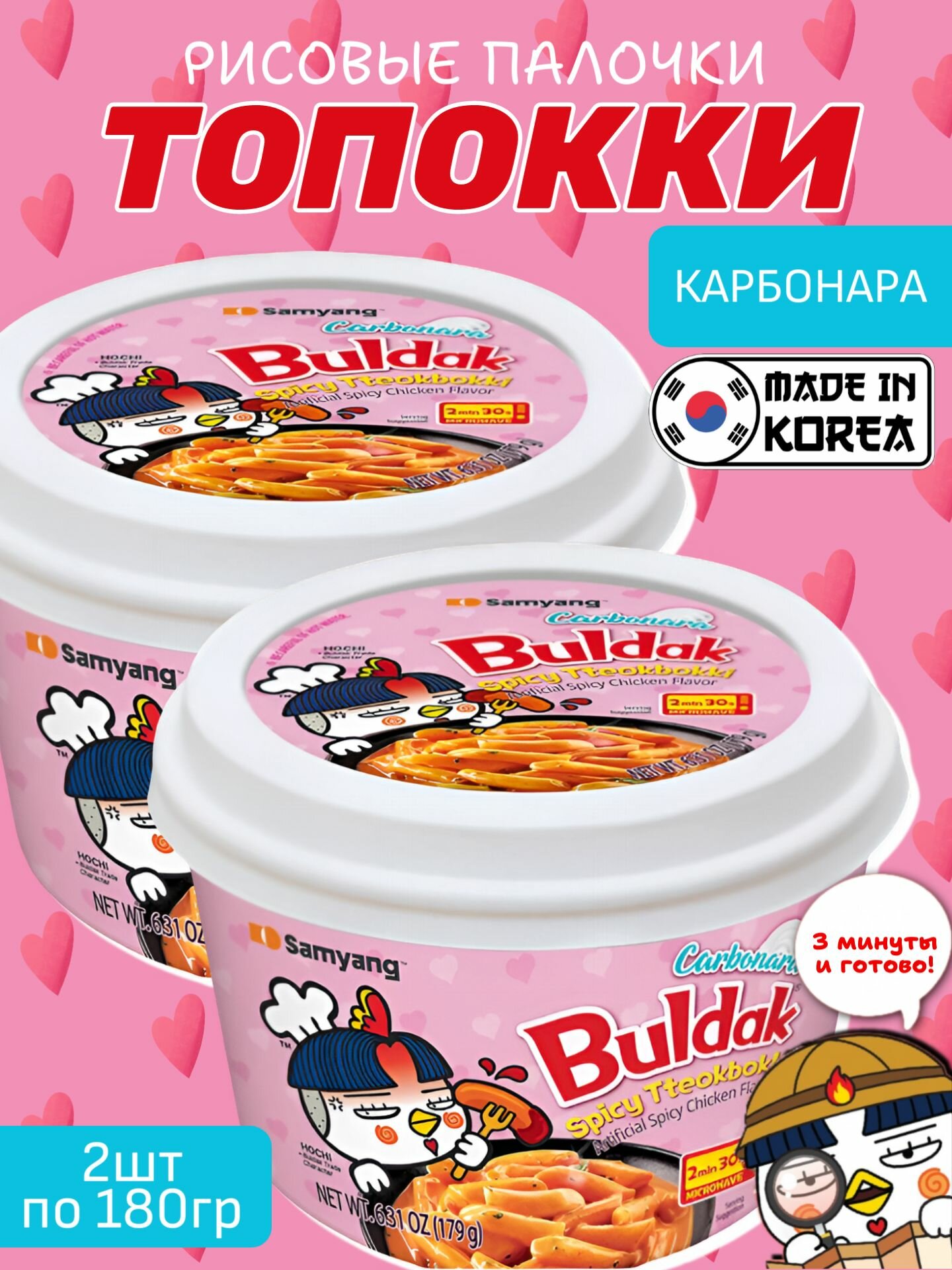 Samyang Рисовые палочки Токпокки со вкусом острой курицы в соусе карбонара, 2шт
