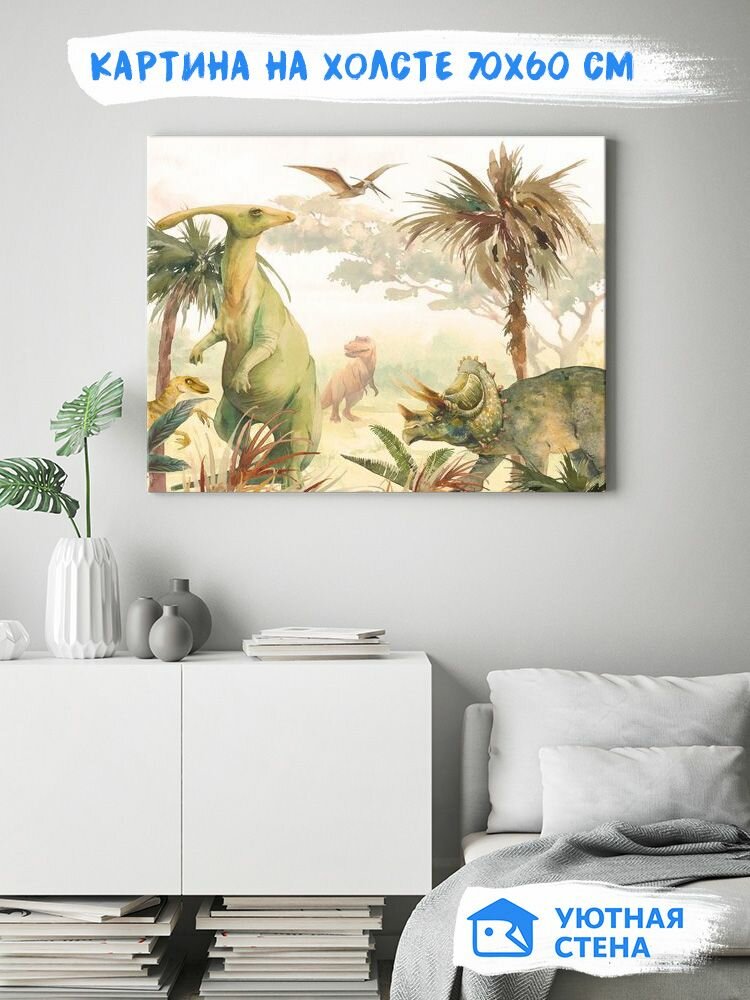 Картина на натуральном холсте Уютная стена "Мощные динозавры акварелью" 70х60 см
