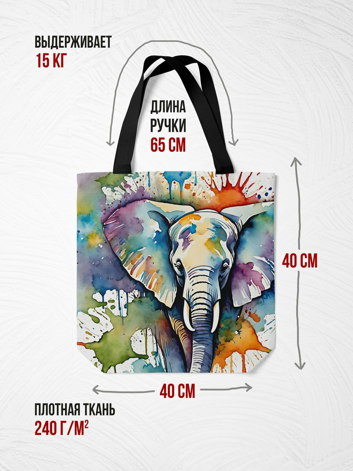 Сумка шоппер