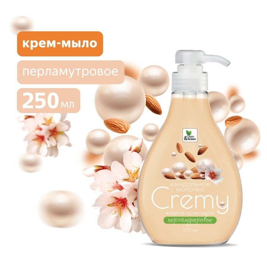 Крем-мыло жидкое с перламутром "Cremy" миндальное молочко с дозатором 250 мл Clean&Green CG8410