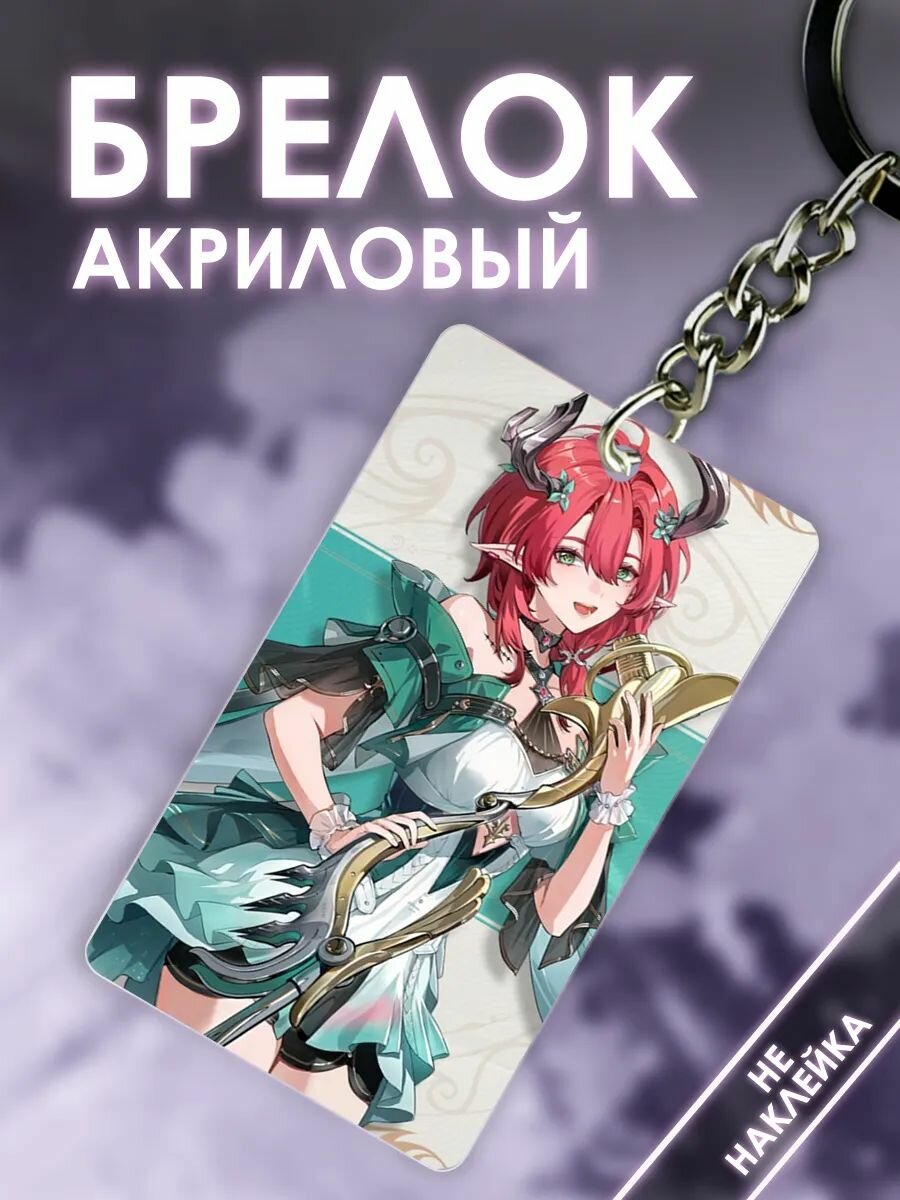 Брелок для поиска ключей