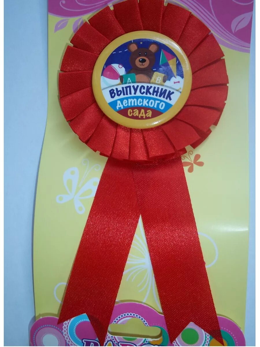 Брошь