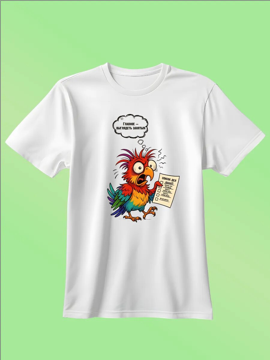 Футболка попугай с надписью главное выглядеть занятым
