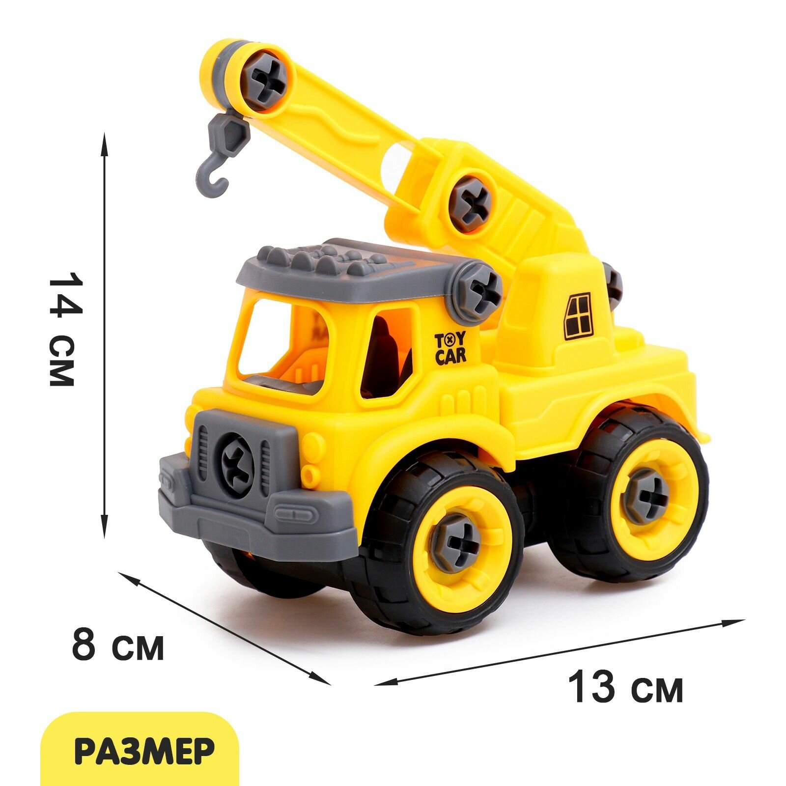 Набор развивающих машинок с отверткой "Спецтехника" / винтовой конструктор с отверткой