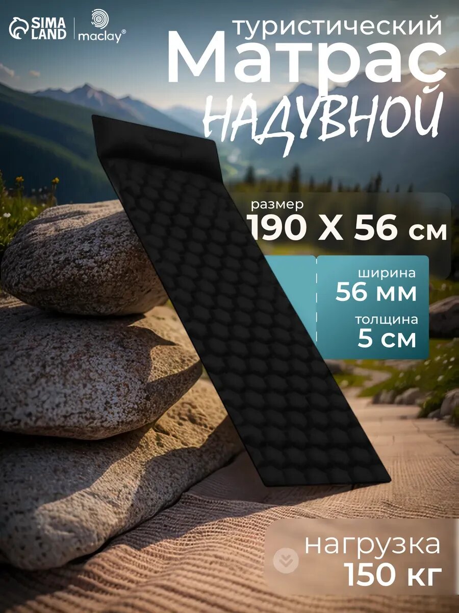 Матрас надувной туристический в палатку с подушкой