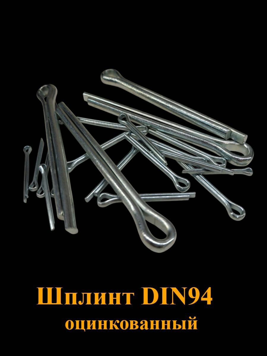 Шплинт 3,2х25 DIN 94 оцинкованный,10шт