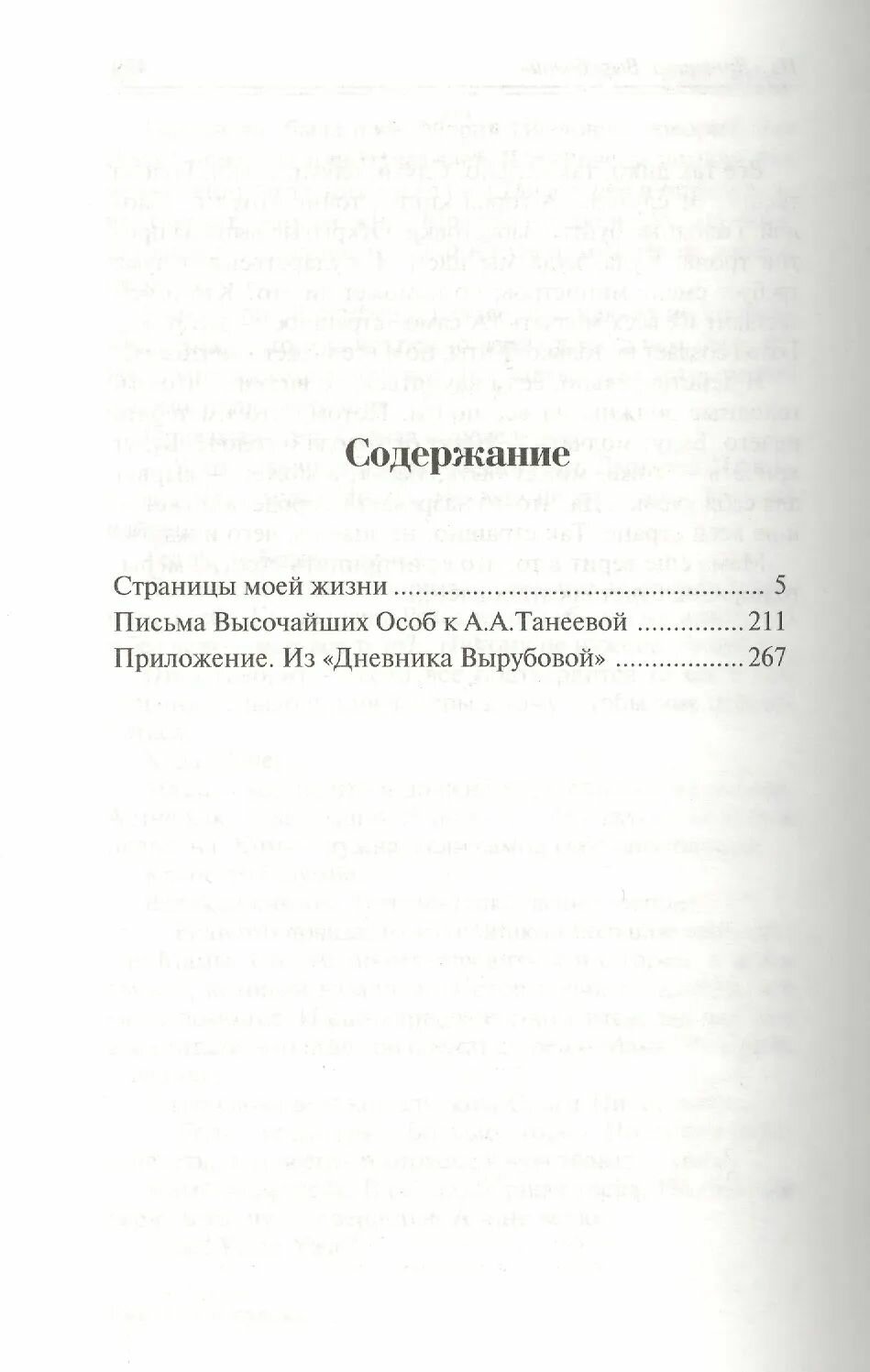 Воспоминания — фото 1