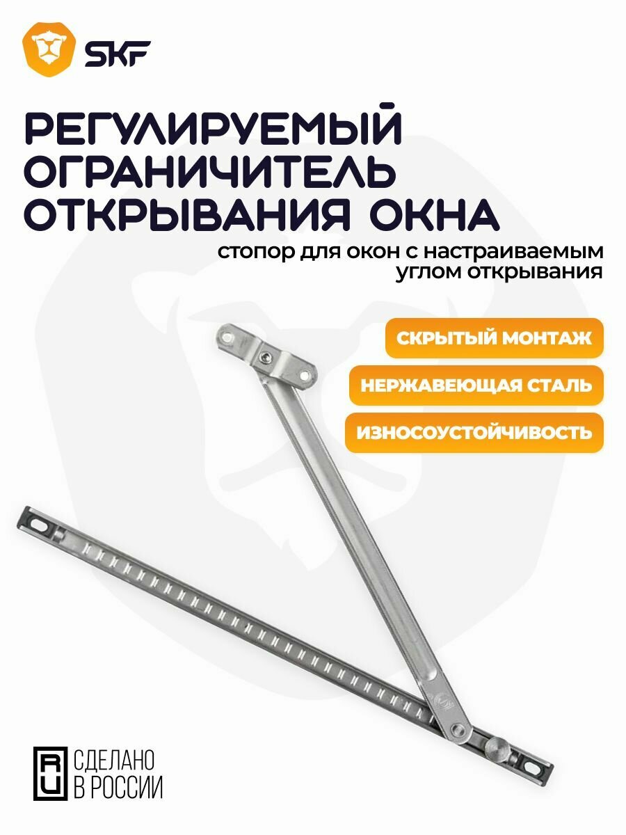 Гребенка для алюминиевого окна усиленная/стопор фиксатор открывания окна