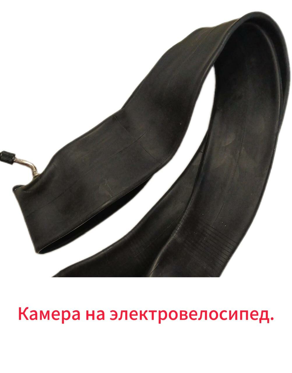 Камера с кривым соском на электровелосипед d16