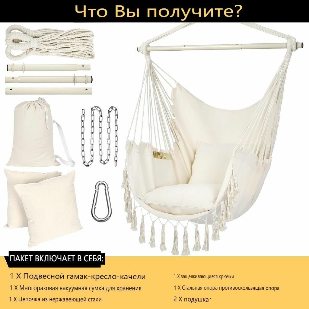 Кресло-гамак, подвесные веревочные качели, макс. 225 кг, 2 подушки и комплект оборудования входят в комплект поставки