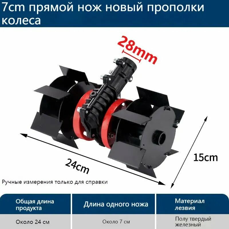 Насадка-культиватор для триммера 28мм (9T) (пропольник, окучник, сабельные фрезы)