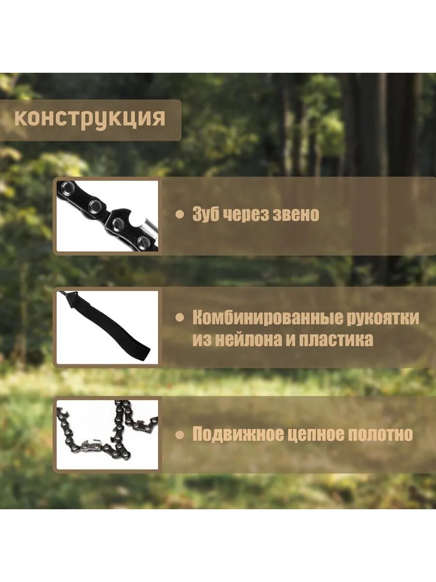 Компактная цепная пила для походов и туризма