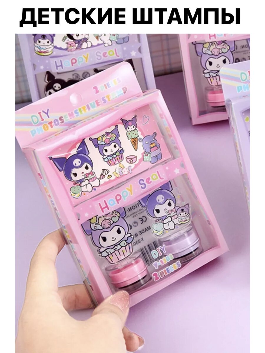 Печати штампы штампики для творчества Куроми