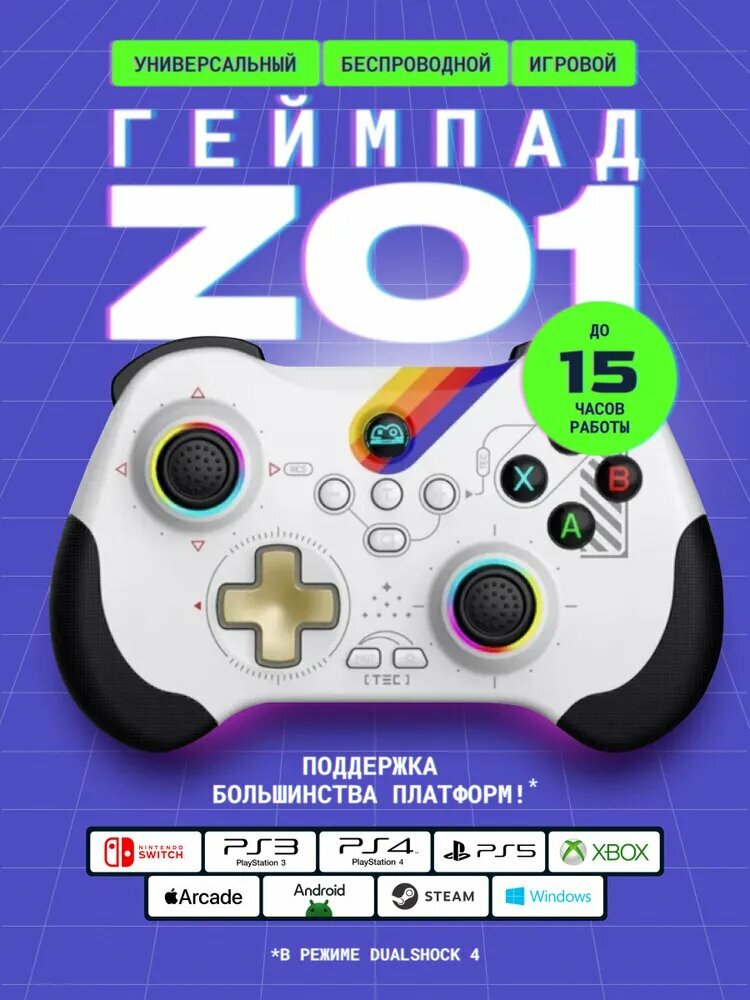 Беспроводной белый игровой геймпад Z01 Starfield Edition