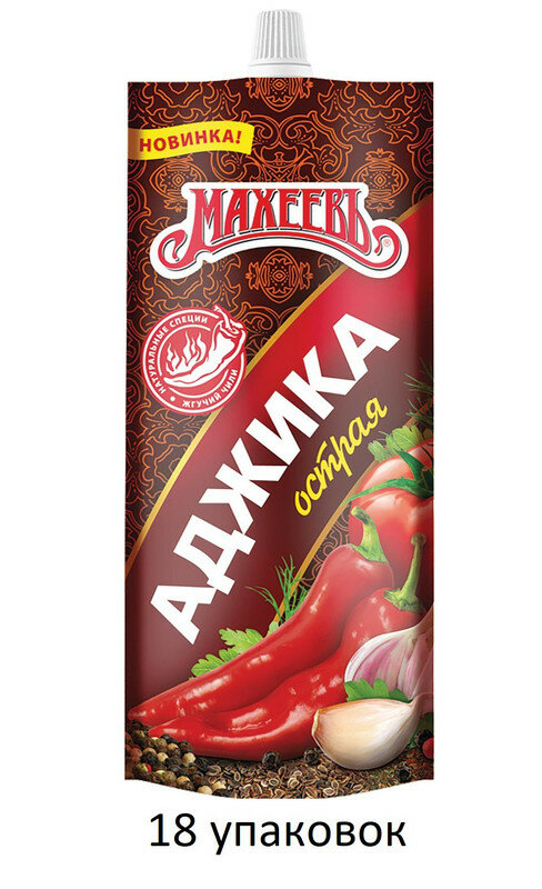 Махеевъ Аджика острая, 140 гр, 18 упаковок в коробке