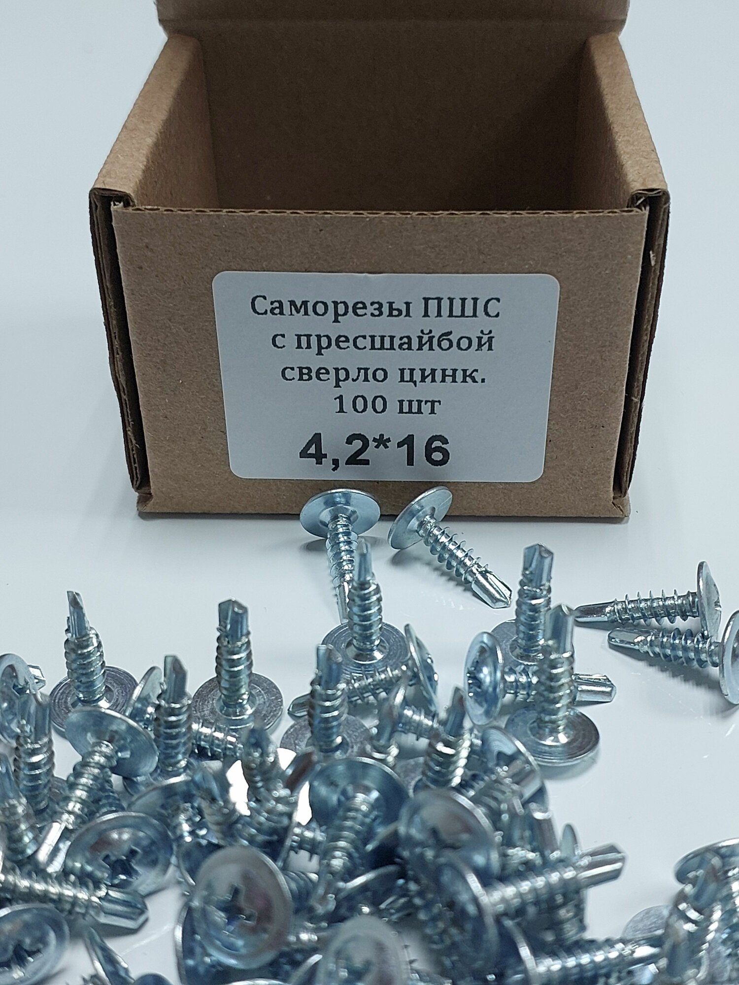 Саморез 4,2х16 Оцинкованный ПШС с прессшайбой со сверлом (50 штук)