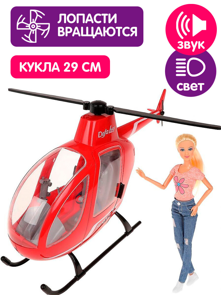 Кукла модельная Defa Lucy высота 28 см