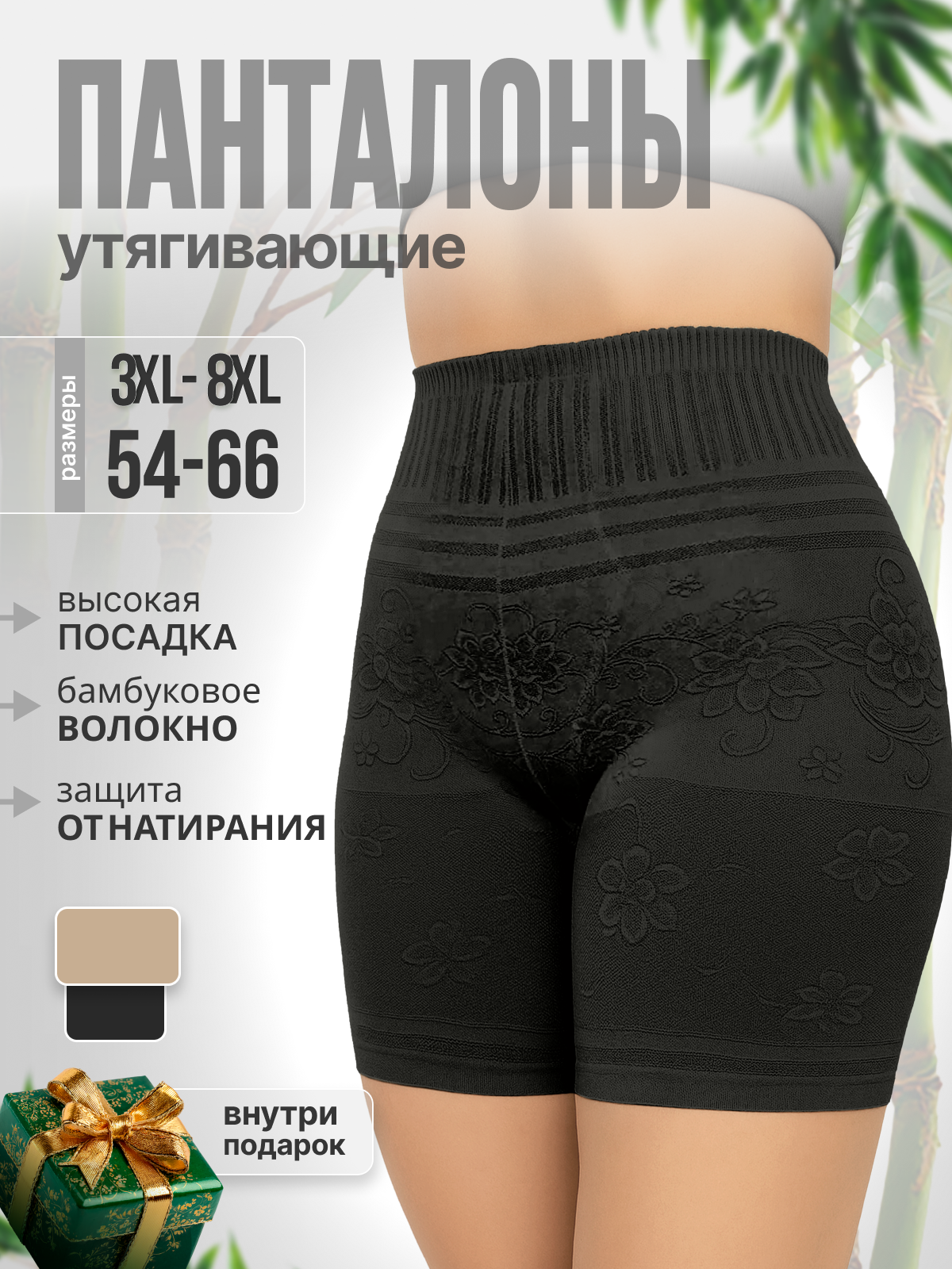 Трусы Бамбук