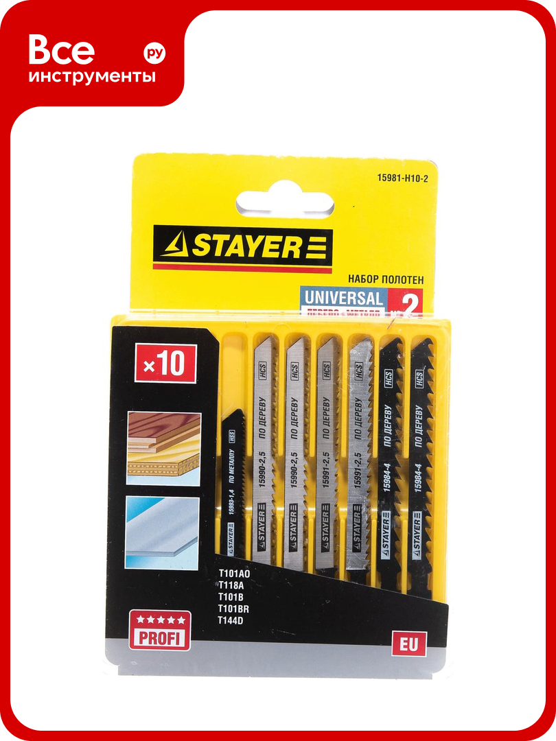 Набор полотен "Мастер №2" по дереву и металлу для электролобзика EU T144D T101B T101BR T101AO T118A 10 шт. STAYER 15981-H10-2 для высокой производительности