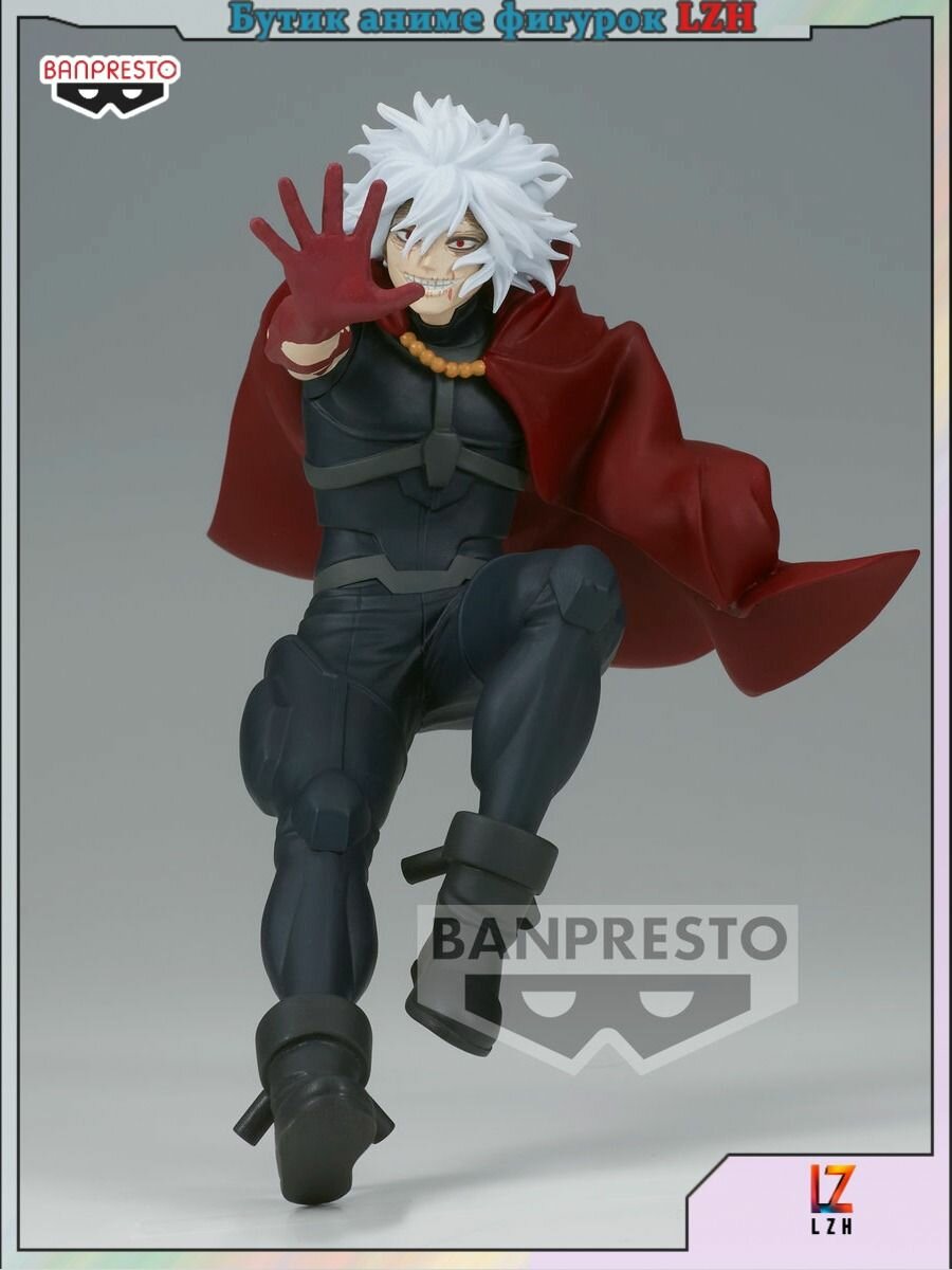 Аниме фигурка BANDAI Banpresto Томура Шигараки(Shigaraki Tomura) из "Моя геройская академия" 13cm