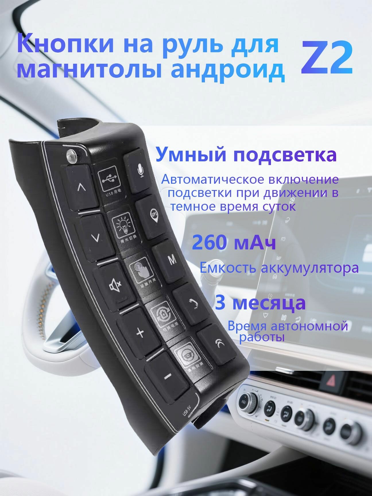 Кнопки на руль для магнитолы андроид, Pin-to-Pin, в форме полумесяца, 3-цветная подсветка, 10 пуговиц, черный32