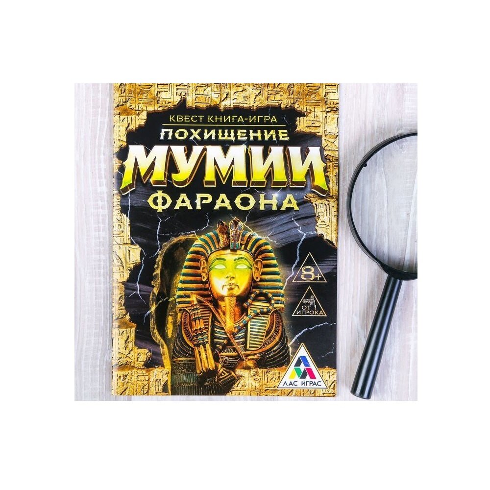Настольная игра Лас Играс Квест Похищение Мумии Фараона