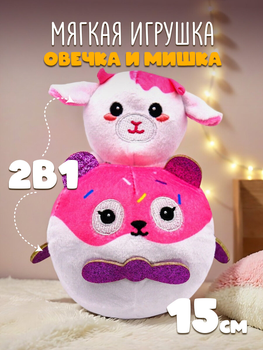 Мягкая игрушка Funky Toys