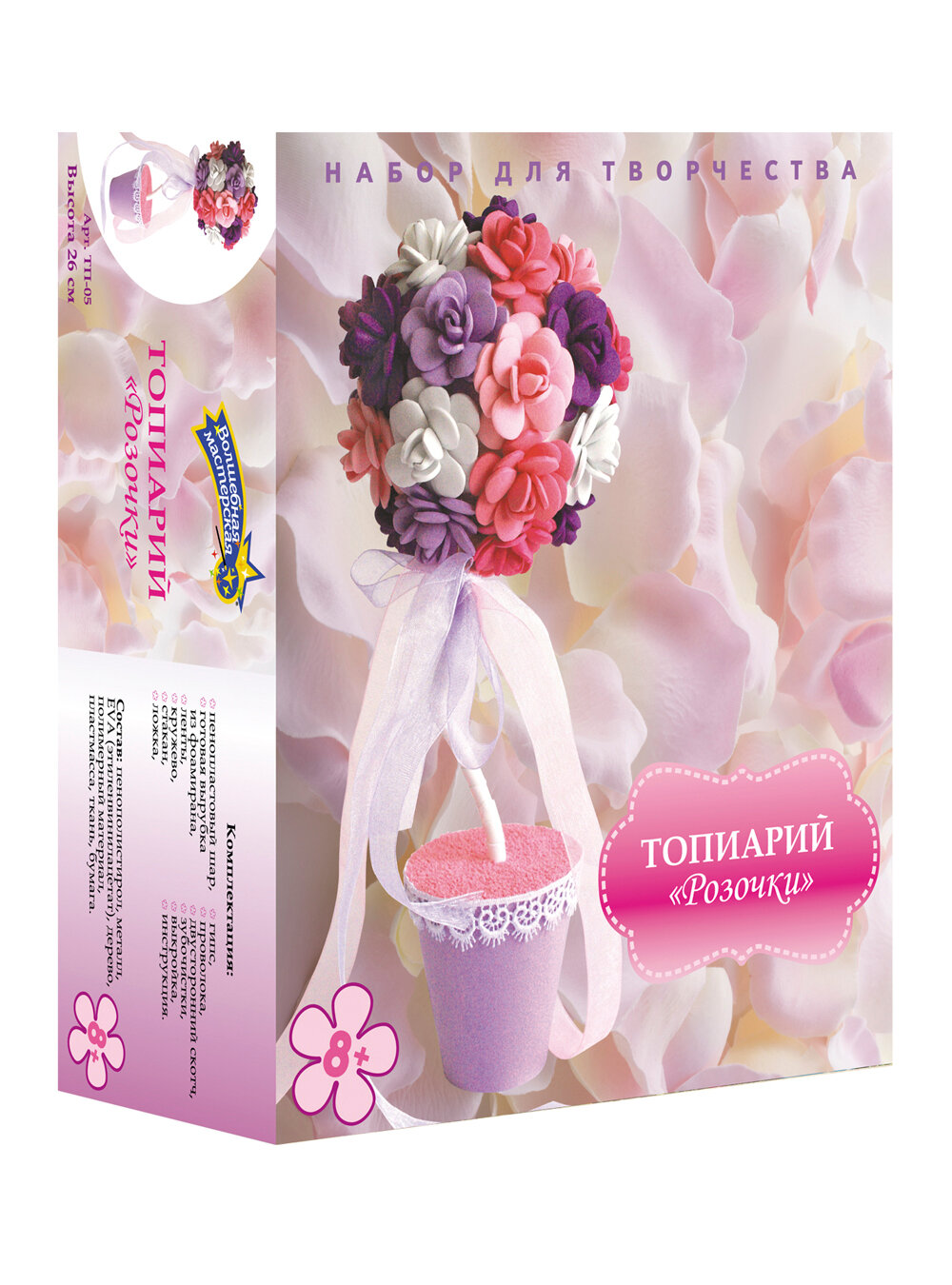 Набор для творчества Волшебная мастерская сборка Розочки
