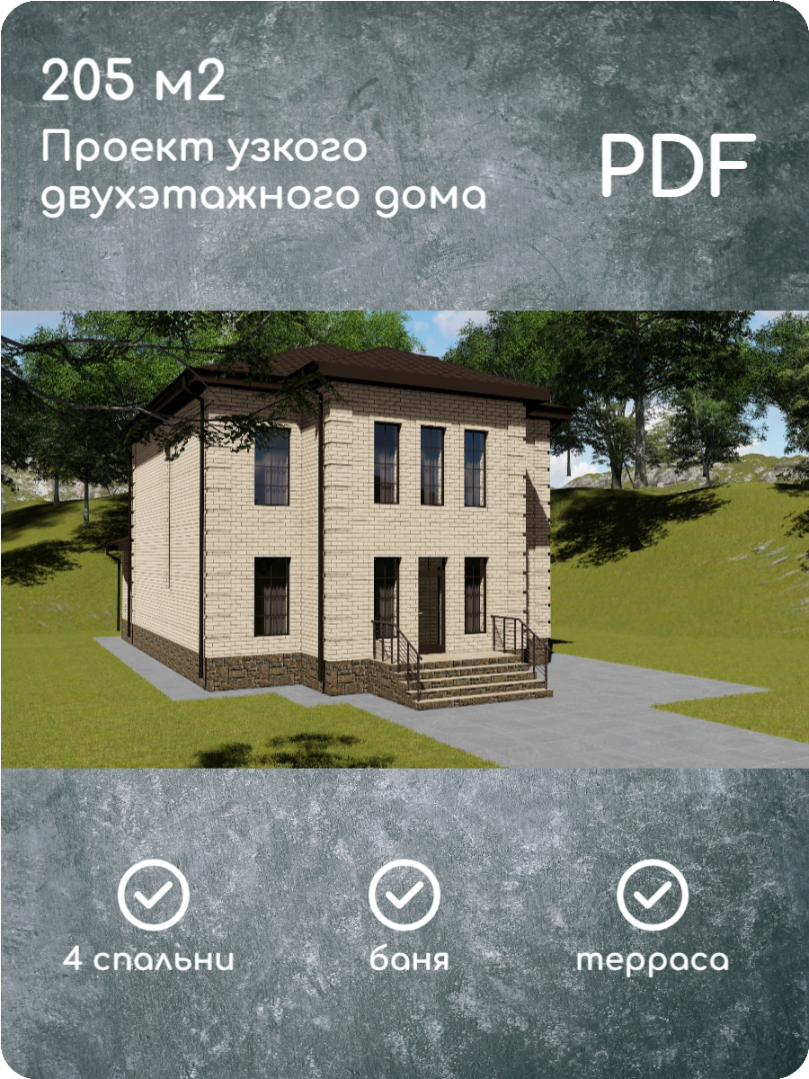 Проект дома D-013 от Свой Дом, двухэтажный, 205 м2, ширина 10 м