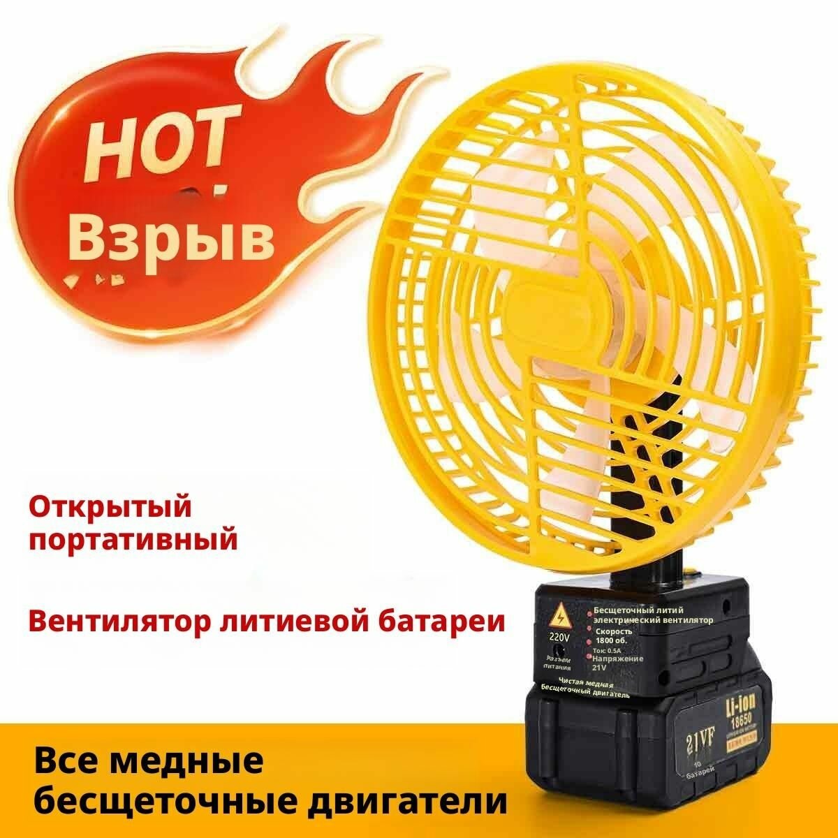 Портативный вентилятор на аккумуляторе 21V с мощным потоком воздуха, 5-лопастей, для кемпинга/строек/мероприятий