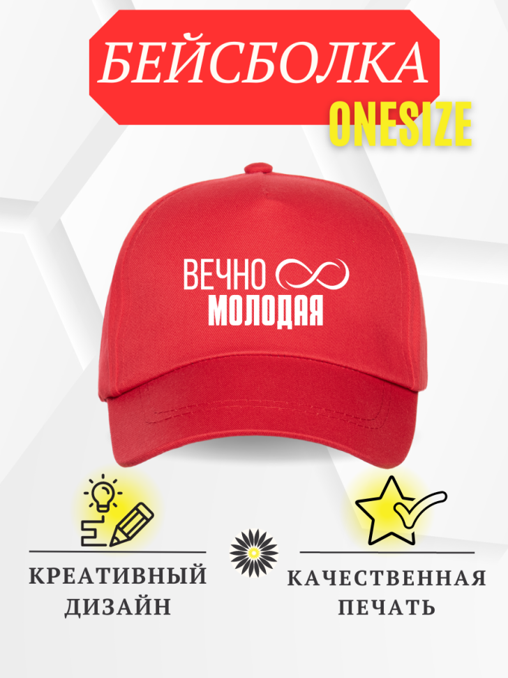 Бейсболка  классика для мужчин и женщин