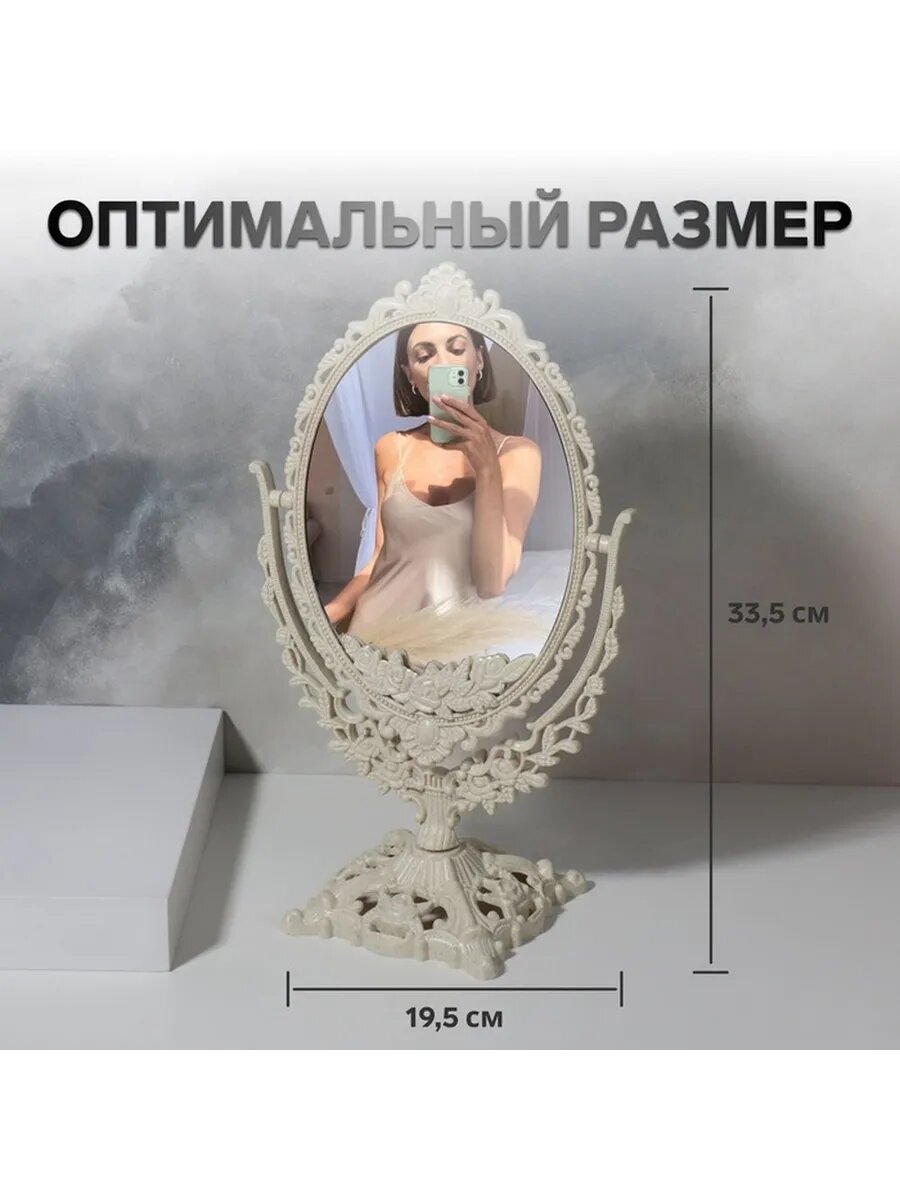 Стильное двойное настольное зеркало с увеличением