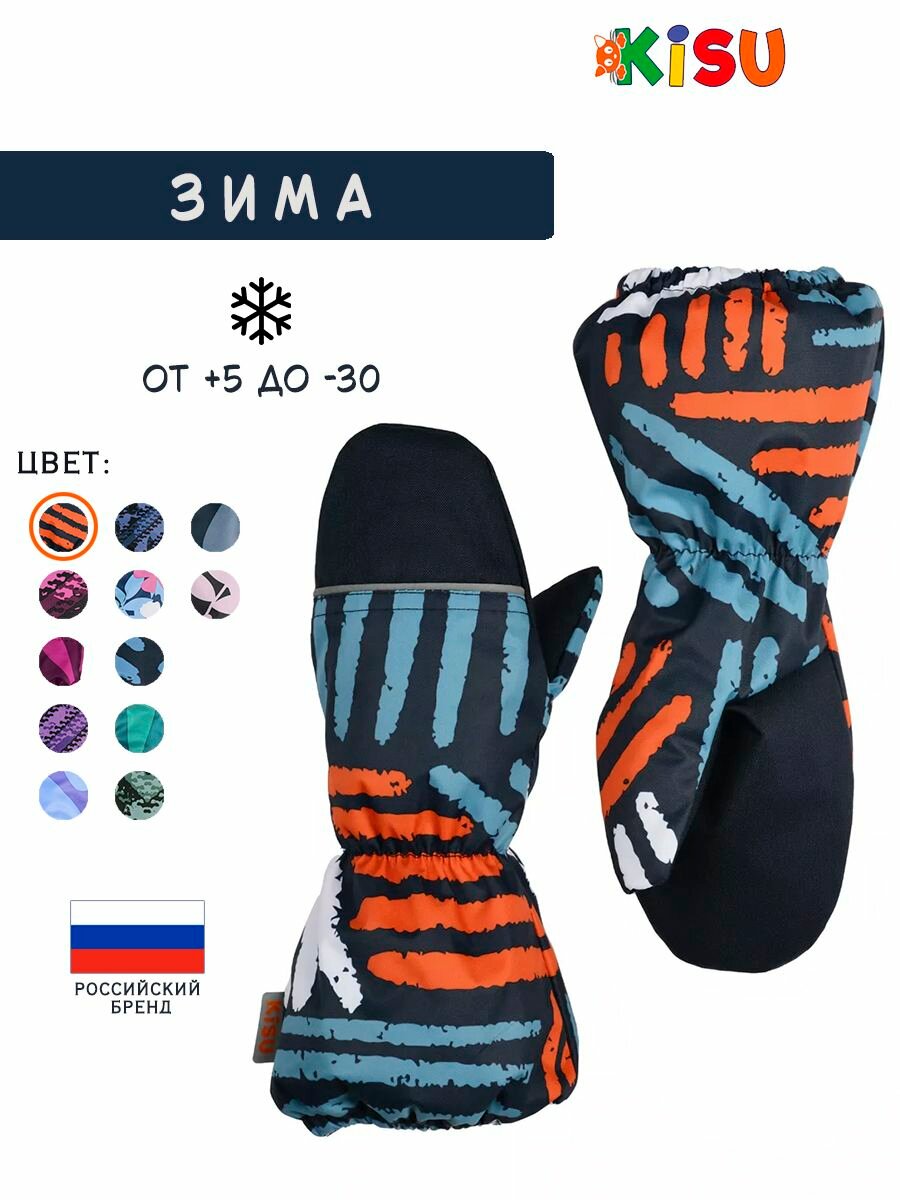 Варежки для детей