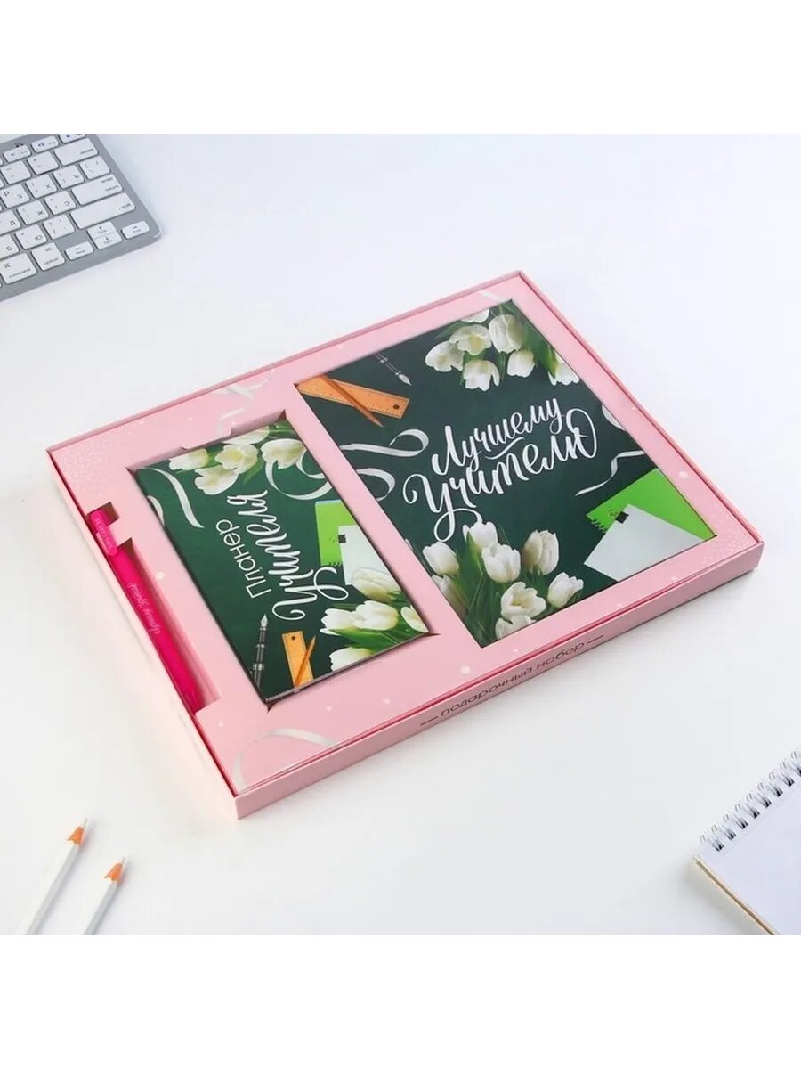 Подарочный набор для учителя: ежедневник и ручка