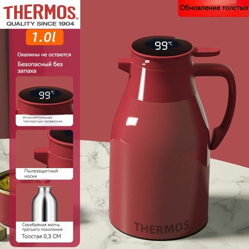 Thermos термос Отображение температуры 1L/1.3L/2L