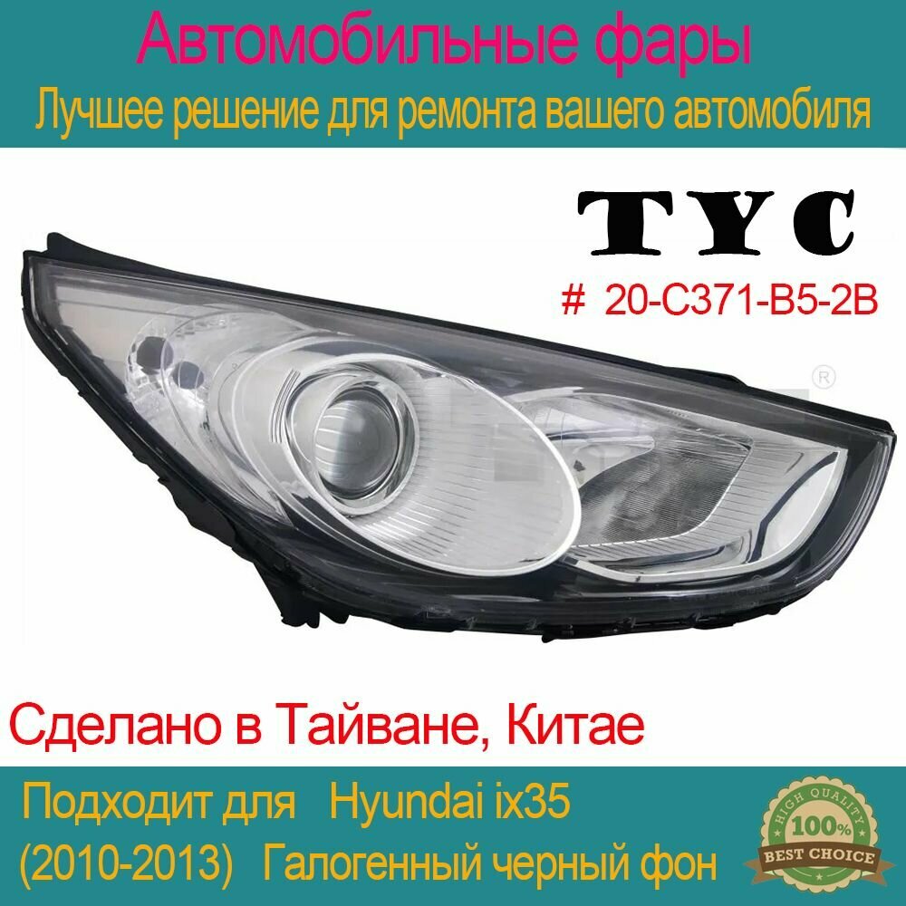 Фара автомобильная