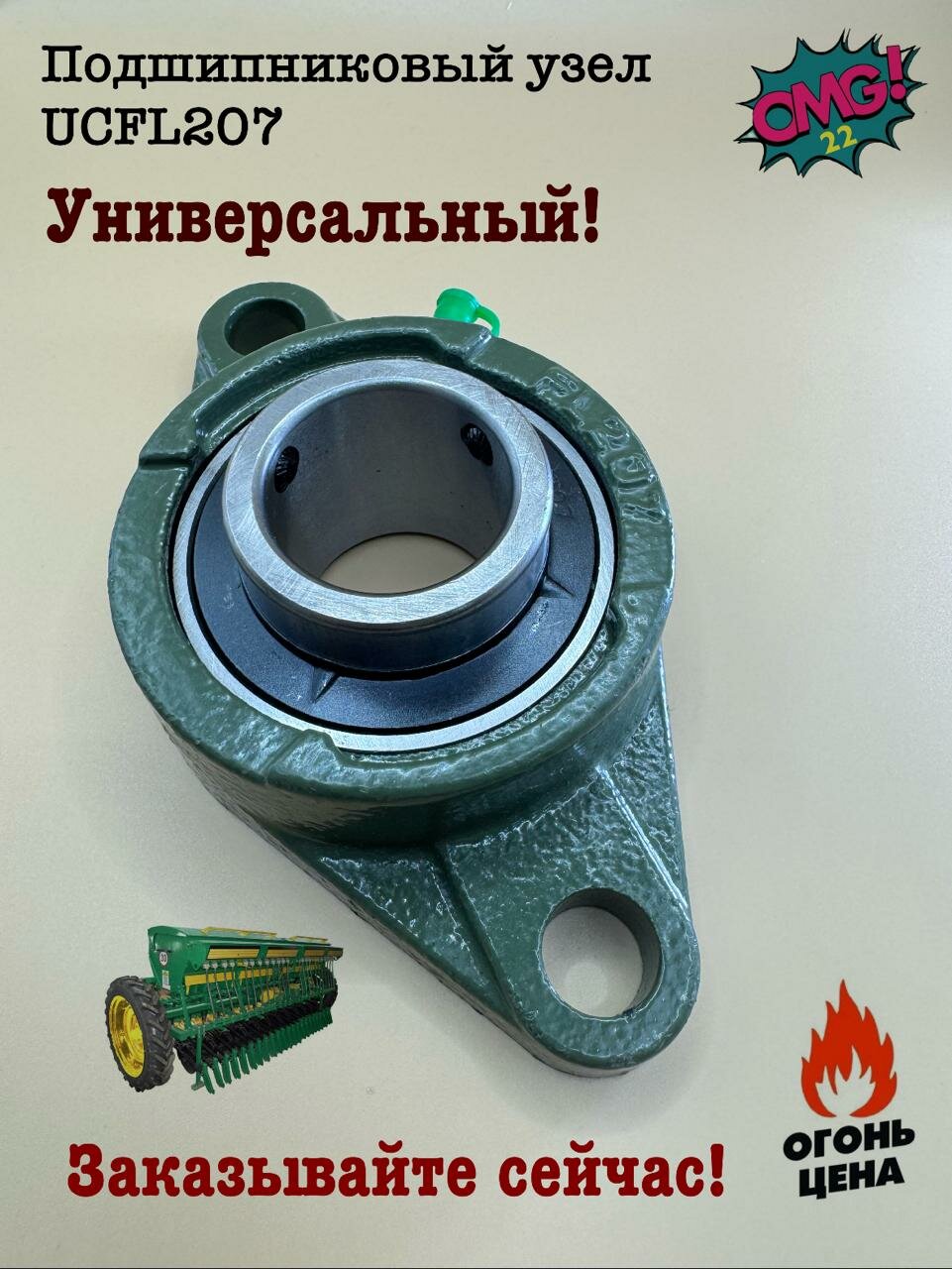 Подшипниковый узел UCFL207