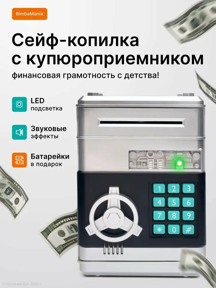 Копилка сейф, для денег, детская, электронная, пластик, серая, 19х13 см