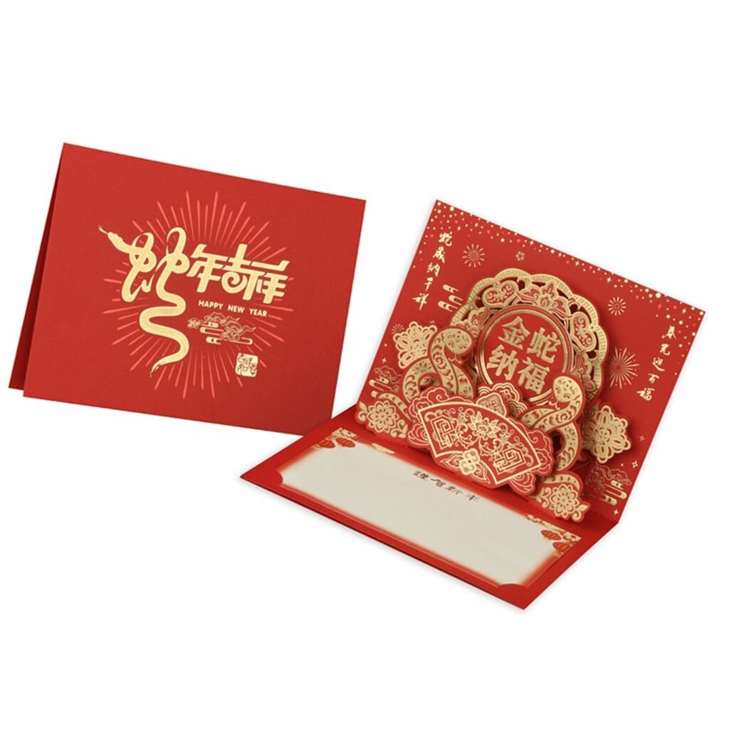 3D Открытка на Китайский Новый Год 2025